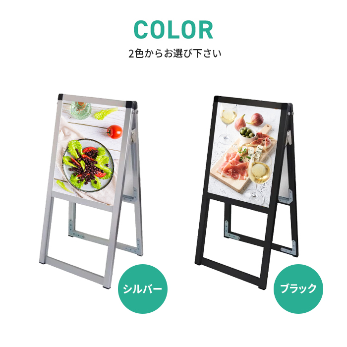 A型看板 A3サイズ 屋内屋外可 両面 バリウススタンド看板 VASKAC-A3R BVASKAC-A3R / 297×420 シルバー ブラック