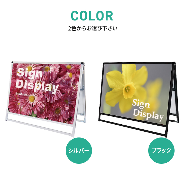 A型看板 B1サイズ 横ロー 屋内屋外可 両面 バリウススタンド看板 VASKAC-B1YLR BVASKAC-B1YLR / 1030×728 シルバー ブラック